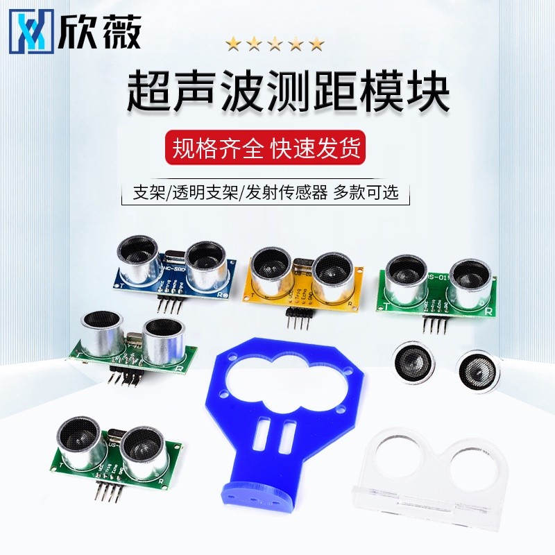 HC-SR04 US-100 US-015 Ultrasonic Module Distance Ranging Module ...
