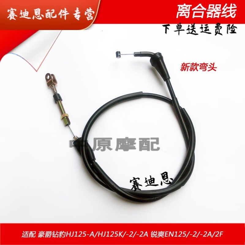 Meizhen Is Suitable for Haojue Suzuki Motorcycle Leopard Hj125k/K-2 ...