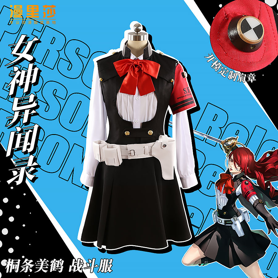 Persona 3 Kirijo Mitsuru Combat Uniforms Cosplay Costume Cos Game Anime ...