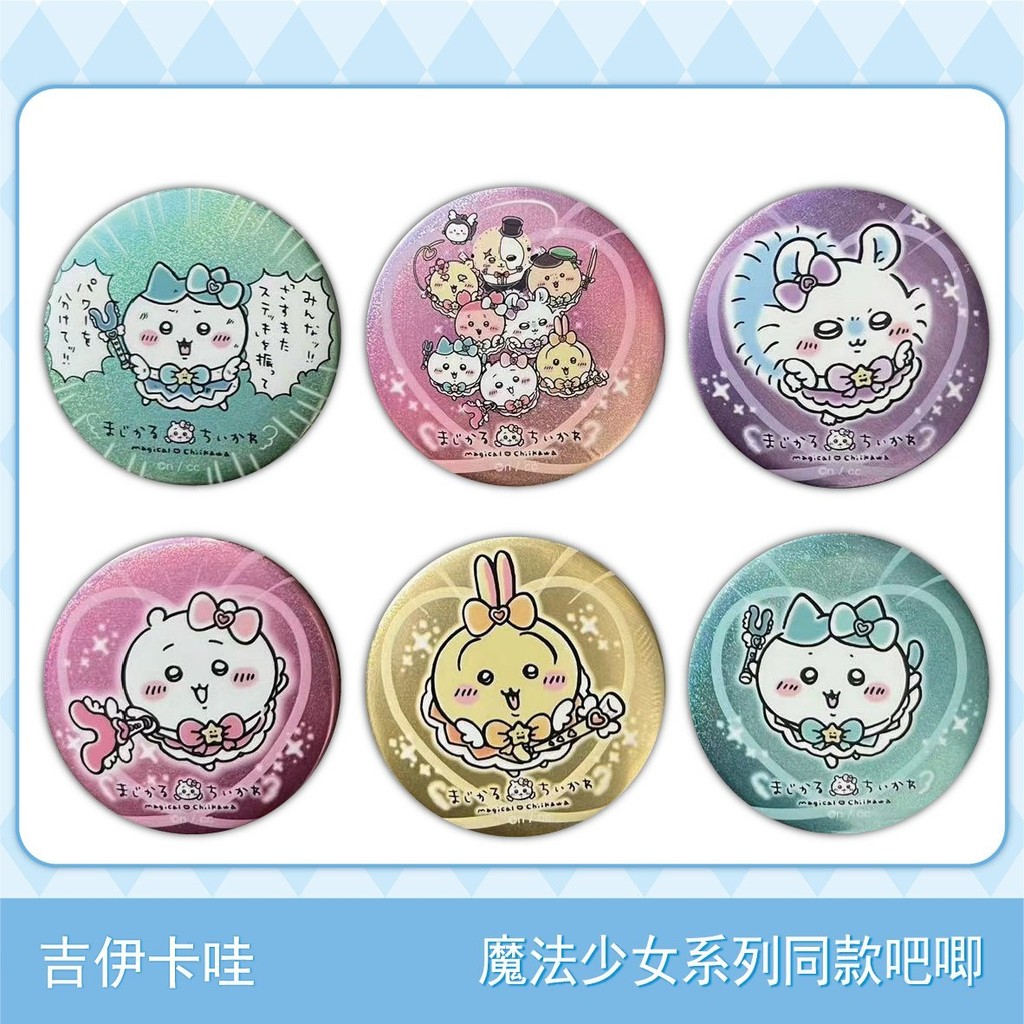 Jiyi Kawa Double Flash Bar Chirp Laser Little Eight Giu Saki Brooch ...