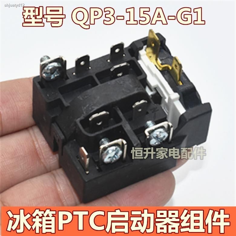COD☆♣ Suitable for Haier Rongshida refrigerator compressor PTC starter ...