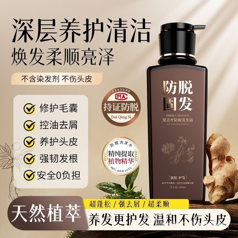Shampoo China Oil Control Repair Shampoo Ginger Anti-Dandruff Mainland ...