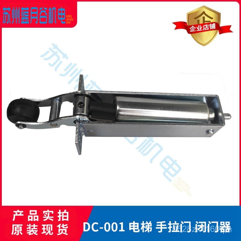 Villa Elevator Hand Pull Door Closer DC-Semi-automatic Door HS6N ...
