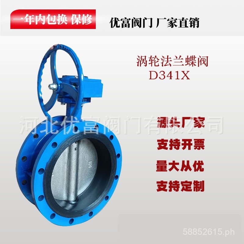 Turbine Flange Butterfly Valve D341X-16Q Turbine Butterfly Valve Ductile Iron Vertical ...