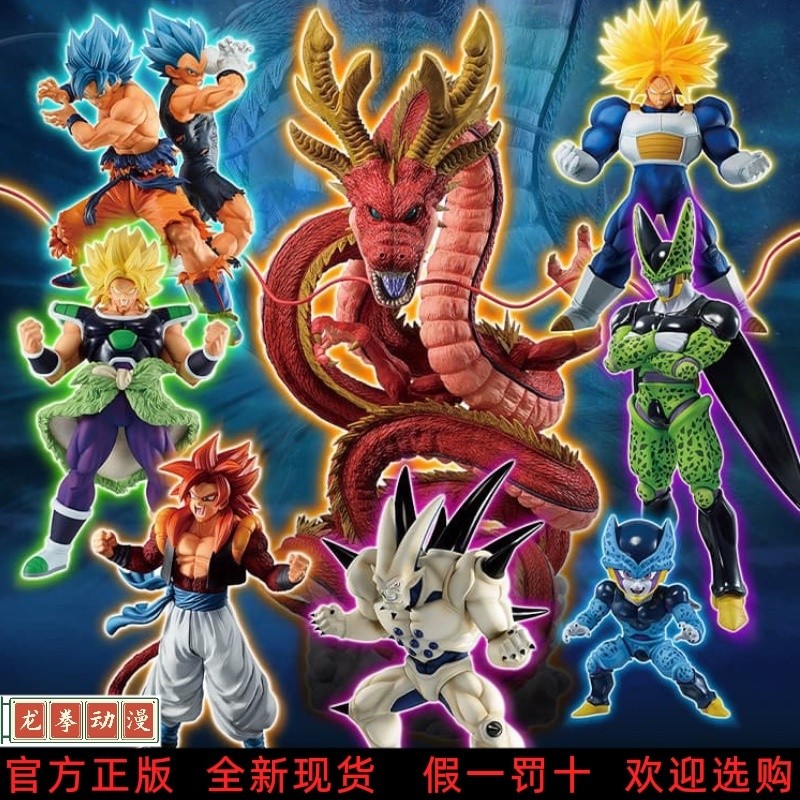 Bandai Dragon Ball Ichiban Reward Red Dragon Set Son Goku Gogeta Trunks ...