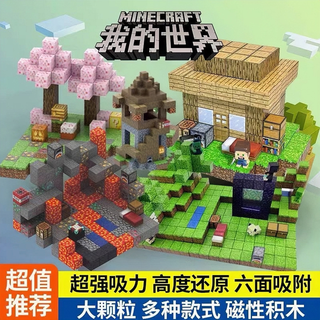Magnetic Boy Toy Magnetic Children MC Minecraft Assembling Educational ...