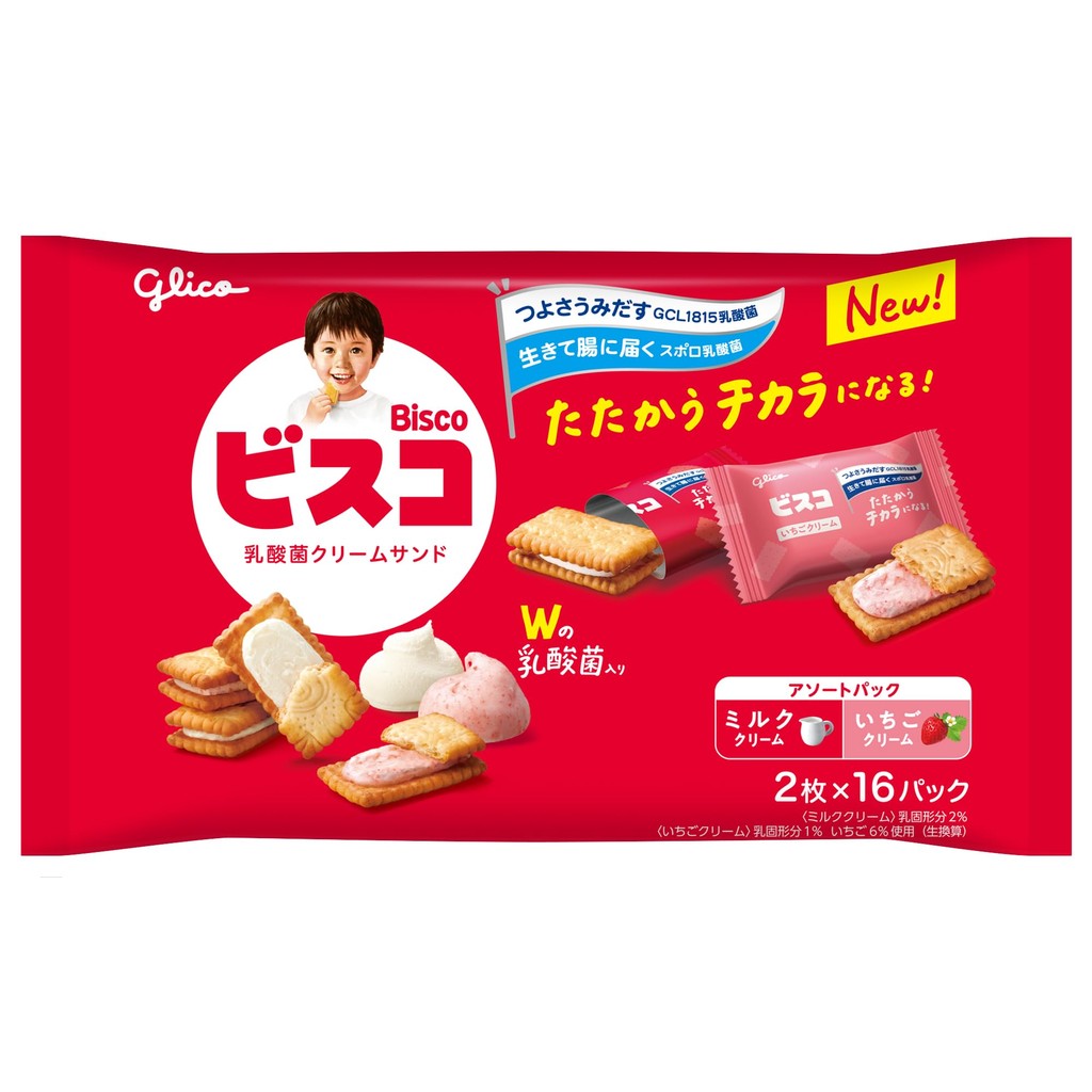Bisco Large Bag Assorted Pack Bisco Glico Lactic Acid Cream Sandwich Biscuits Individually ...