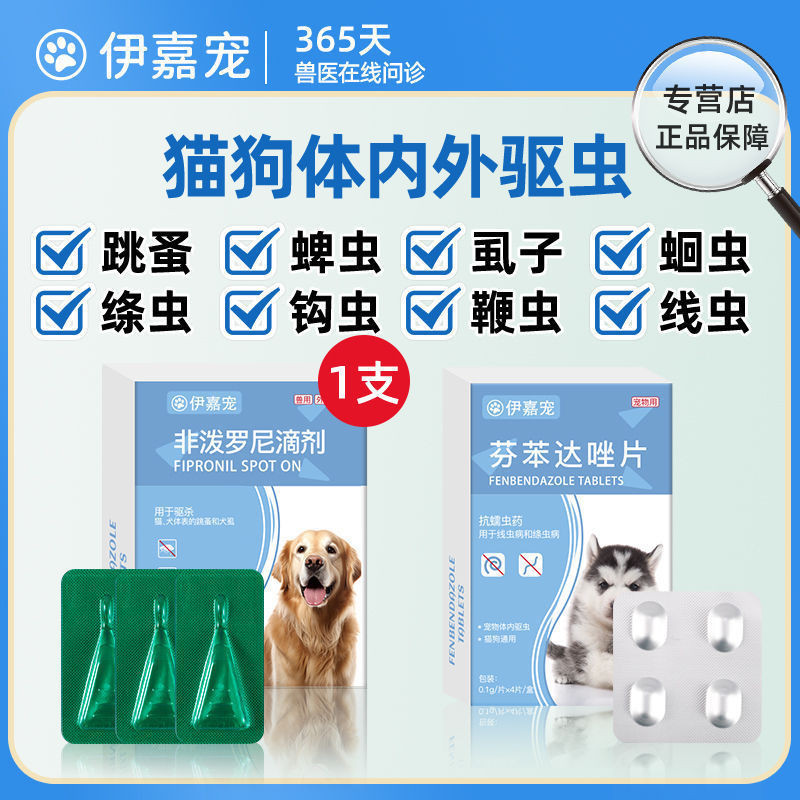 Insect Repellent For Cats Dogs Non-Splash Ronnie Inside Outside One ...