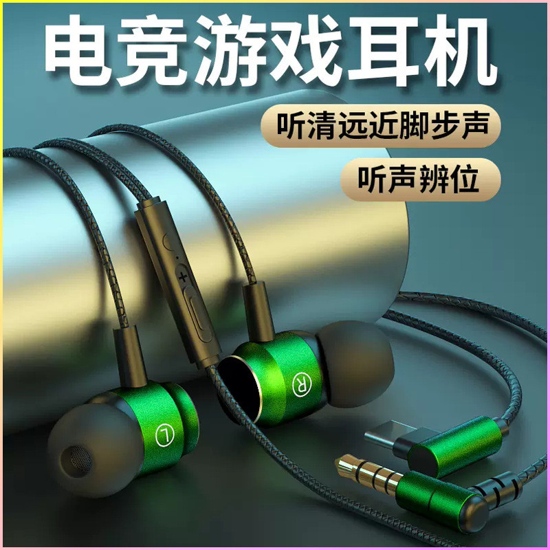 Magnetic Metal Gaming Headset In-Ear Wired L-Shaped Elbow Gaming Eating ...