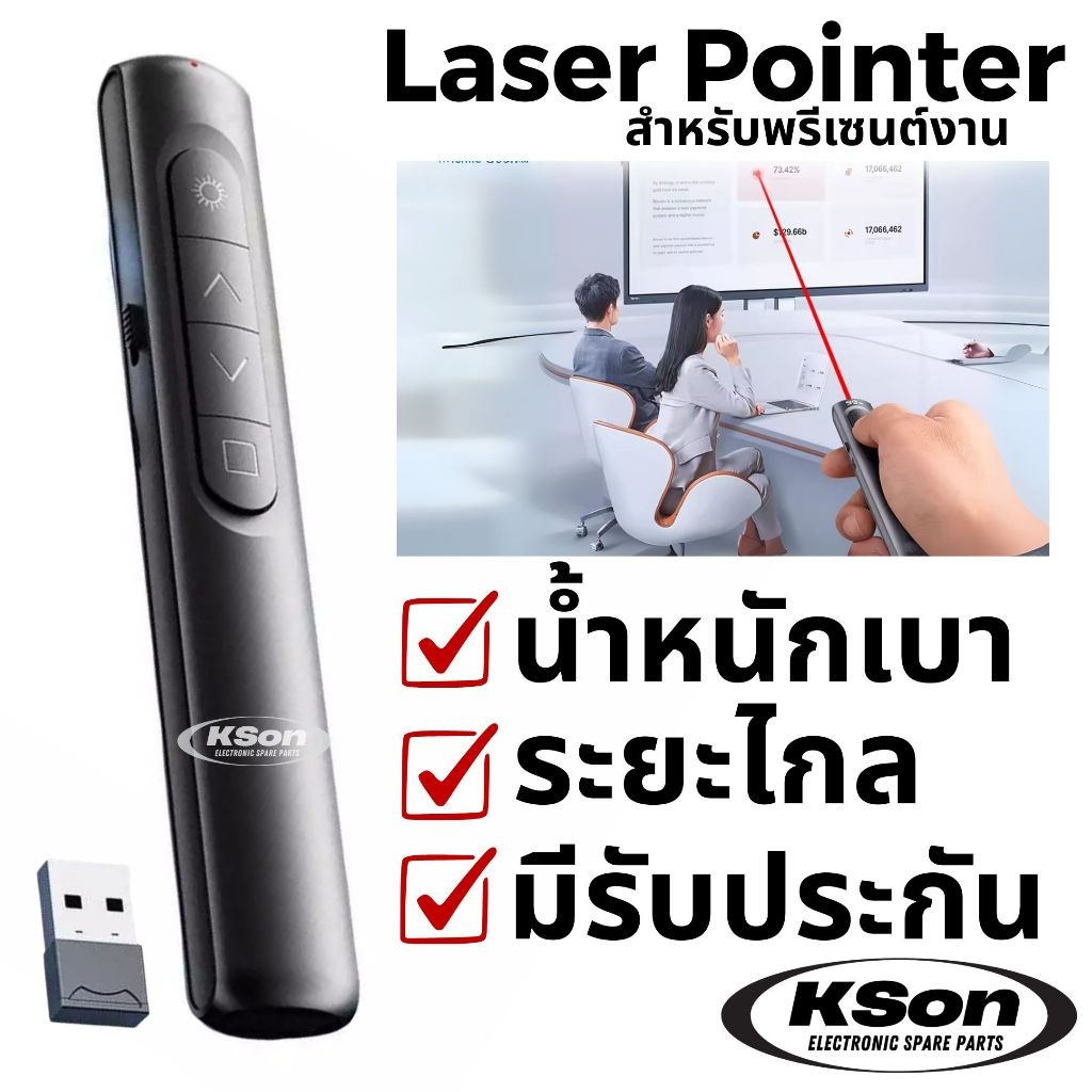 Remote Presentation Laser Pointer Pen S12 Light-weight Laser Pointer ...