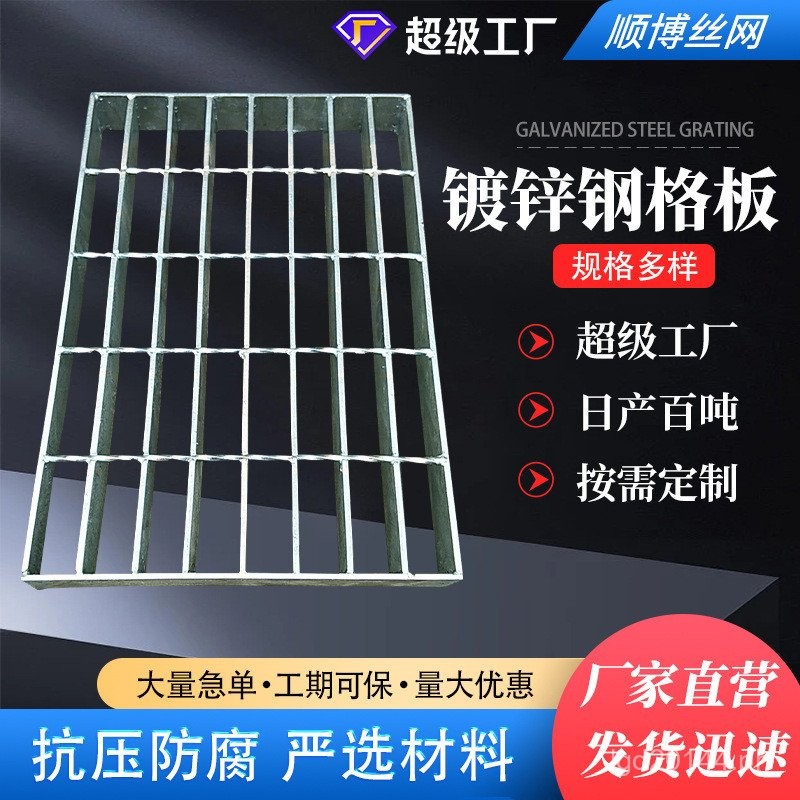 Hot-Dip Galvanized Steel Grating Cover Plate Grating Steel Grating ...