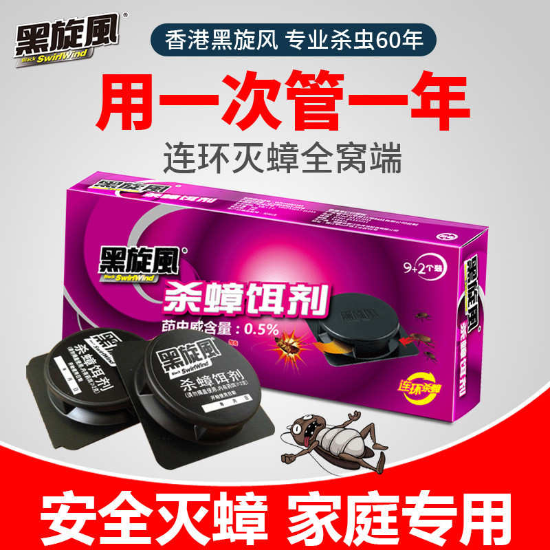 Black Whirlwind Cockroach Medicine Household Powerful Powder Remove ...