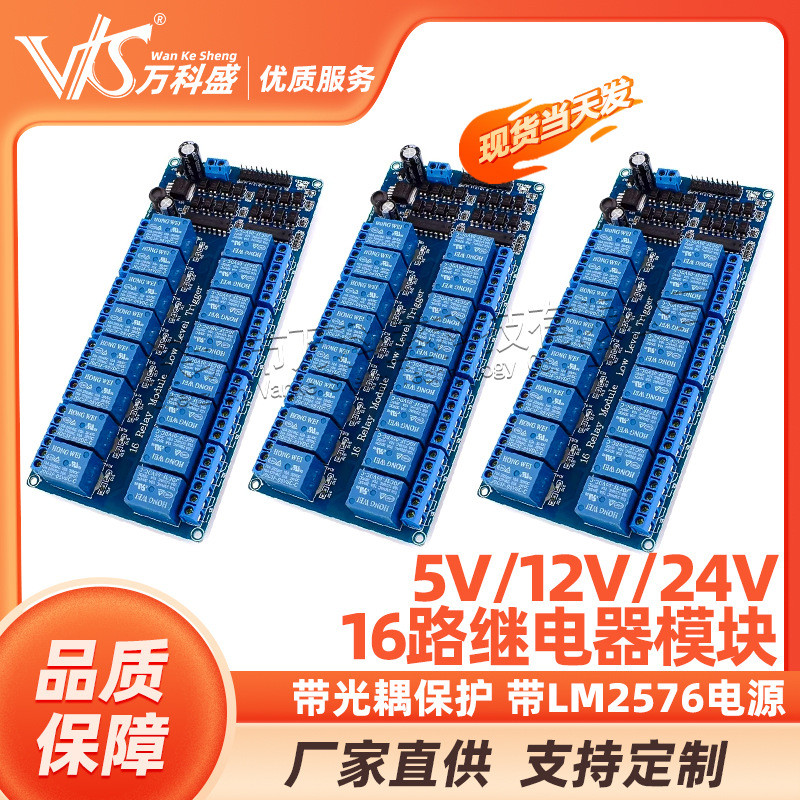16Road 5V 12V Relay Module Relay Control Board With optocoupler ...