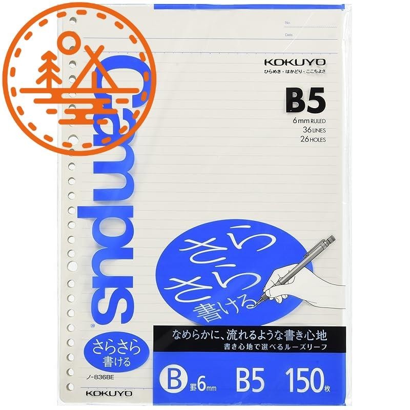 Kokuyo Campus Loose Leaf, Silky Smooth Writing B5, Ruled, 150 Sheets, No-836BE | Shopee Philippines