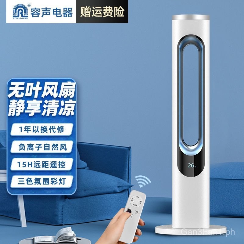 Ronshen Bladeless Fan Household Cold Electric Fan Circulating Purification Energy Saving Light ...