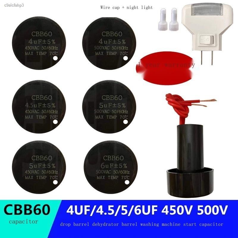 Drop bucket dehydrator spin dryer bucket motor start capacitor CBB60 4 ...