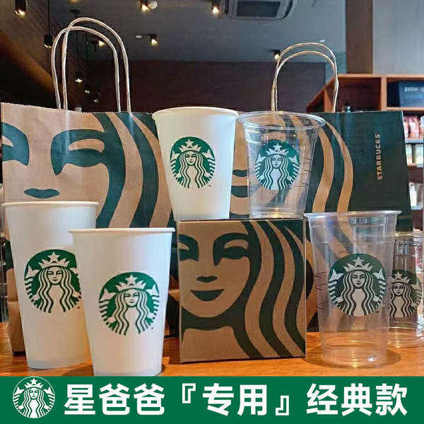 starbucks glass tumbler starbucks tumbler starbucks mug Starbucks cups ...