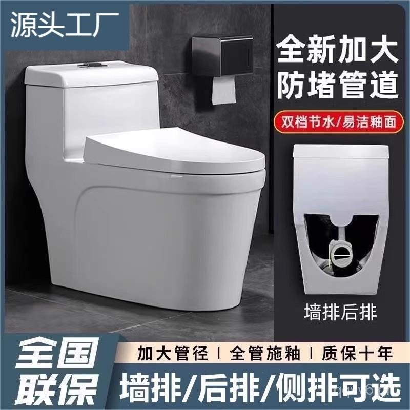 Wall Drainage Toilet Rear Discharge Side Row Small Apartment Left and ...