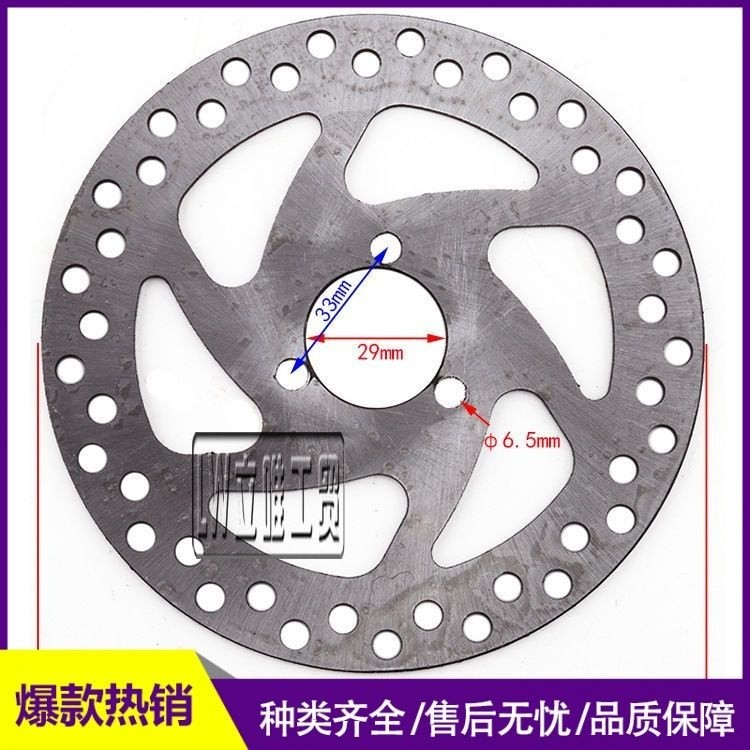 47-49CC Mini Small Apollo Brake Disc 2 Chong Off-Road Leah 139mm Pad ...