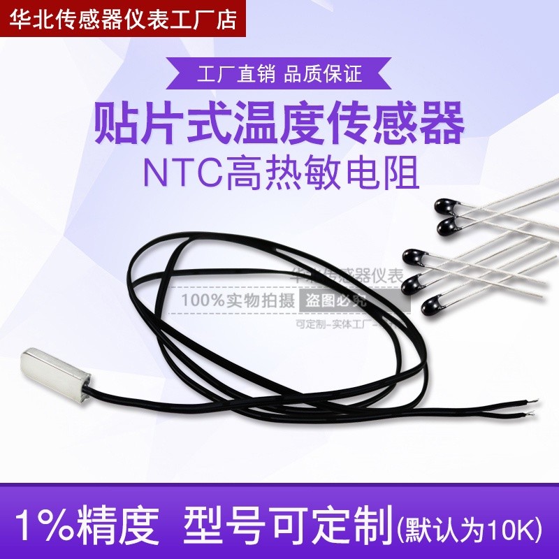 SMD NTC thermistor waterproof surface temperature measurement 10k ...