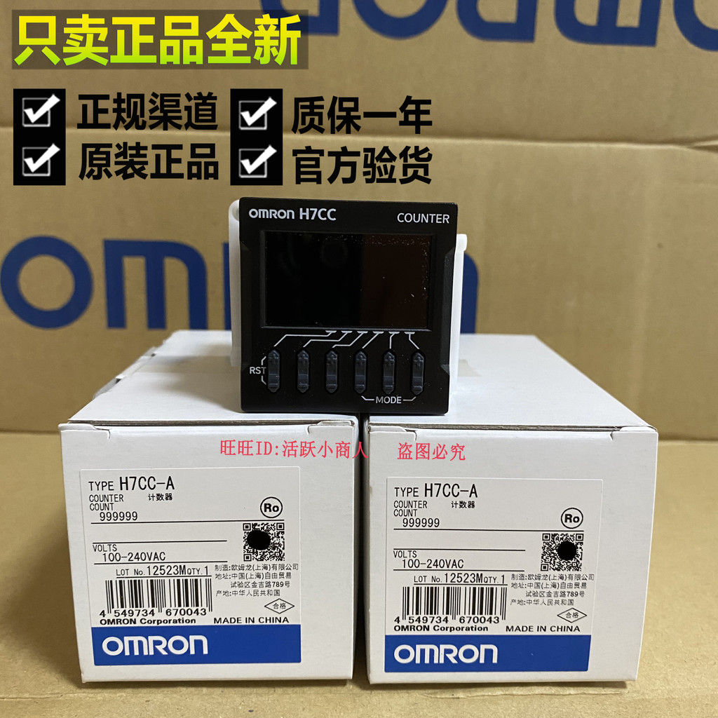 Omron H7CC-A/AD alternative H7CX-A-N H7CX-A4-N H7CX-AD-N H7CX-A4D-N | Shopee Philippines