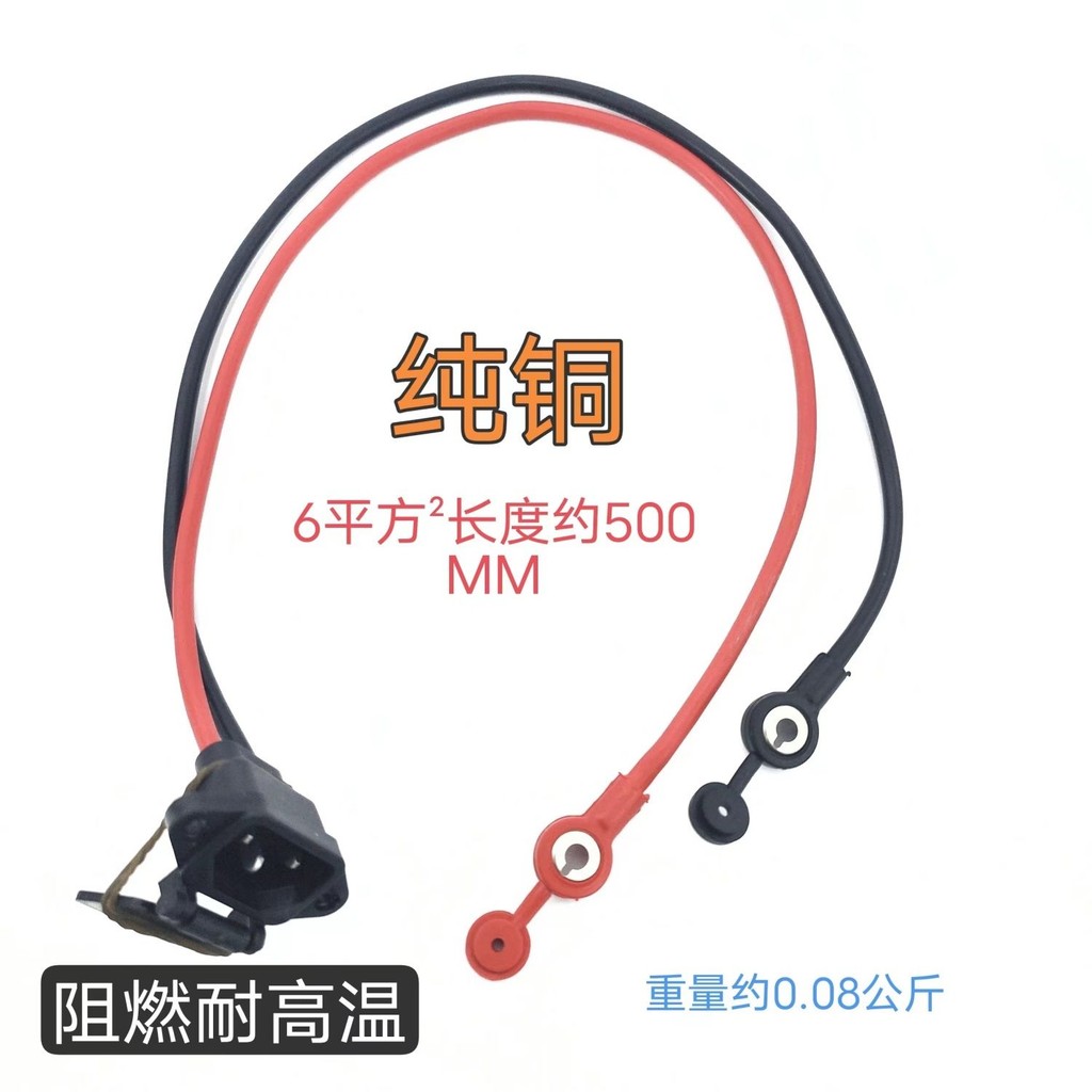 6 Square Length 500MM Pure Copper Wire Electric Vehicle Discharge Wire ...