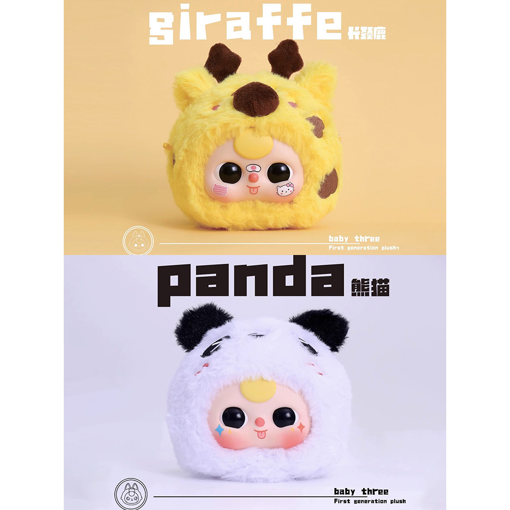 Baby Three V1 Plush Blind Box Trendy Fashion Pendant | Shopee Philippines
