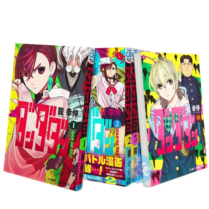 Supernatural Armed Dang Dang 1-15 Japanese Comics (Single Shot ...