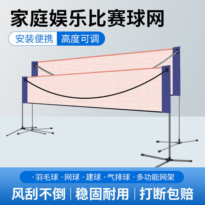 New Product Recommendation#Badminton Net Rack Portable Household Indoor ...