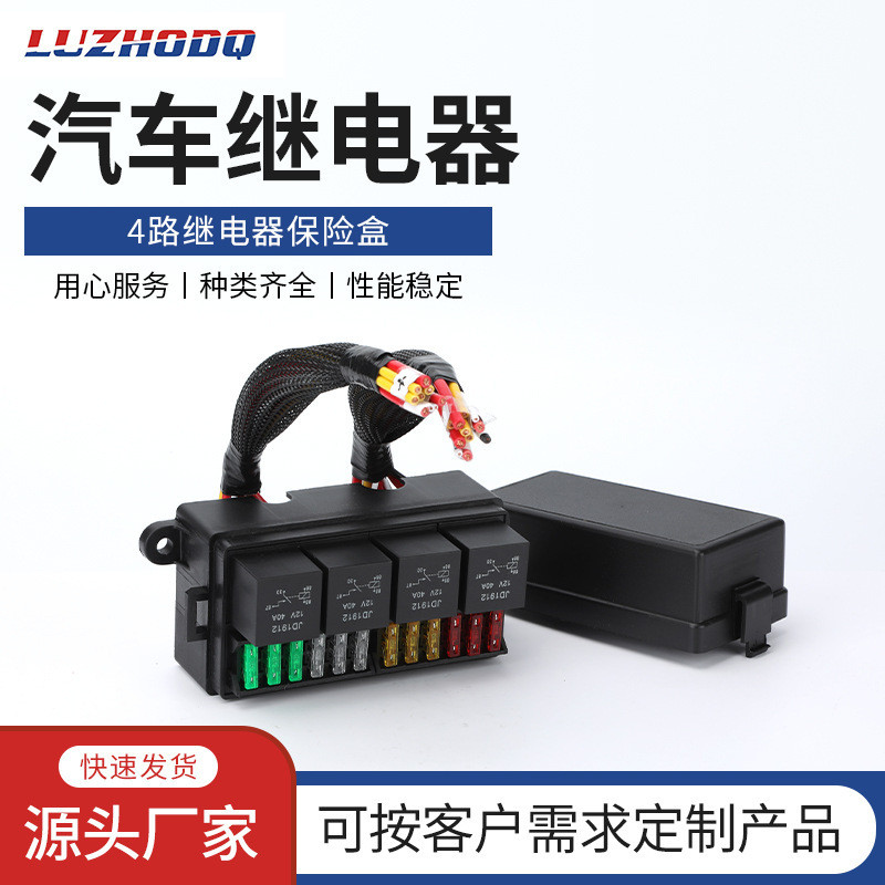 Yixi 4-way Relay Fuse Box Car Racing New Energy Seat 12-way Fuse Box ...