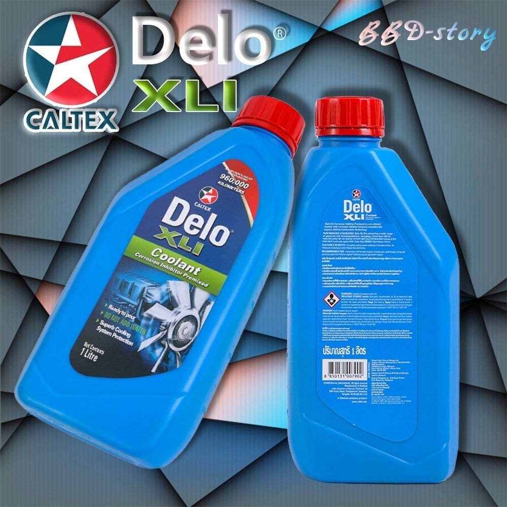 DELO shell Advance Ultra 15W-50 (1Liter) - Fully Synthetic Oil with ...