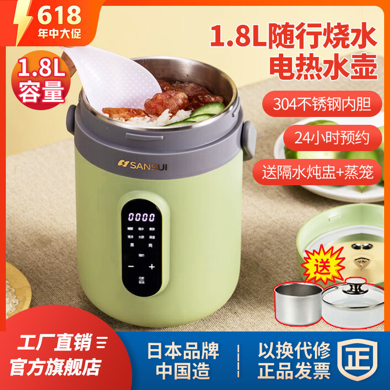 Japan Shanshui Travel Electric Heating Cup Portable 1-2 People Electric ...