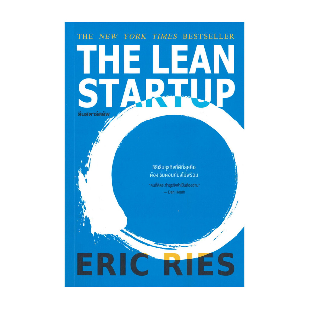 THE LEAN STARTUP Book | Shopee Philippines