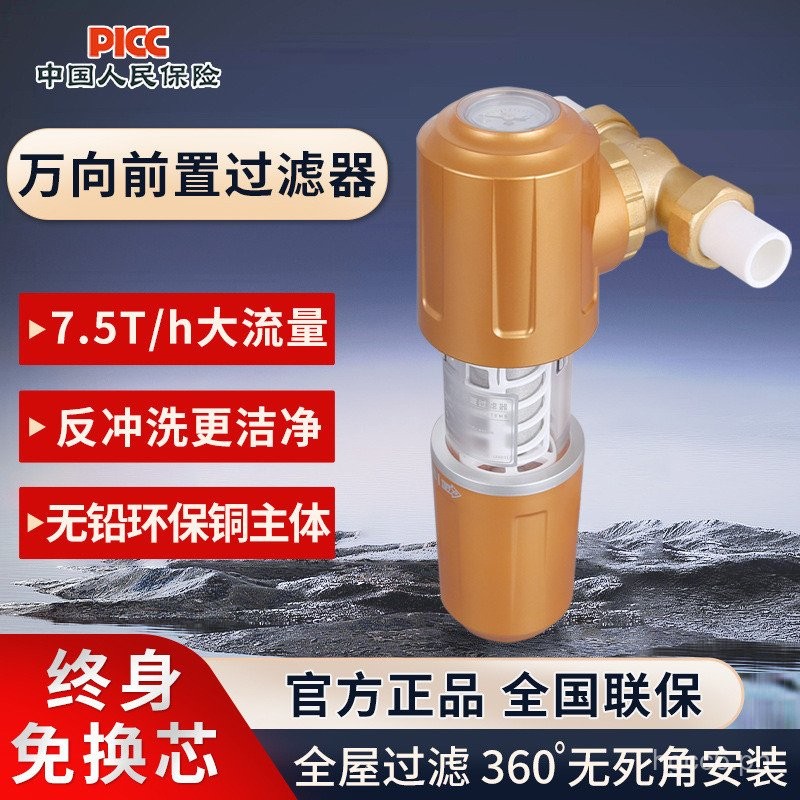 Backwash Universal Front Filter Stainless Steel Water Purifier Water ...