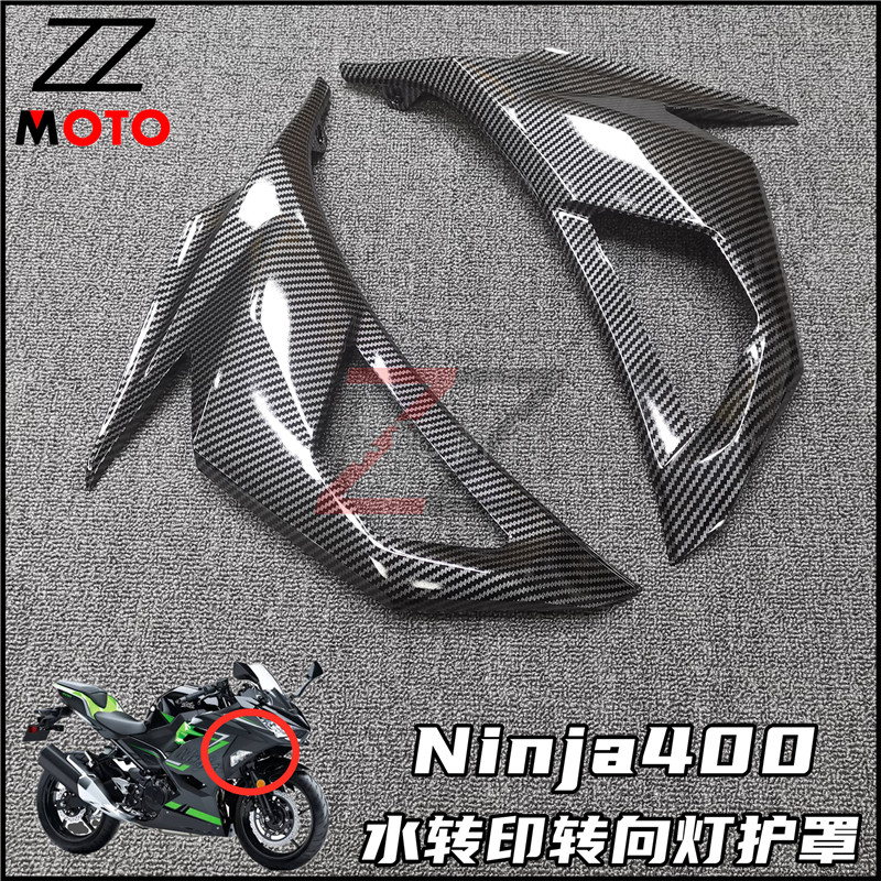 Suitable for Kawasaki Ninja400 Body Side Plate Ninja 400 Front Guard ...