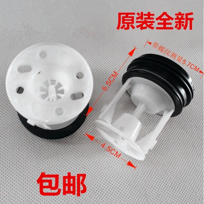 Haier Casarte blue crystal drum washing machine drain pump plastic plug ...