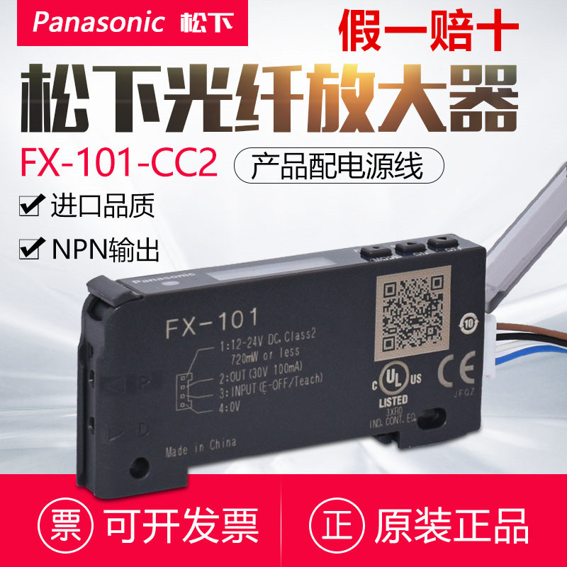 Original Authentic Panasonic Panasonic Panasonic Fiber Optic Amplifier ...