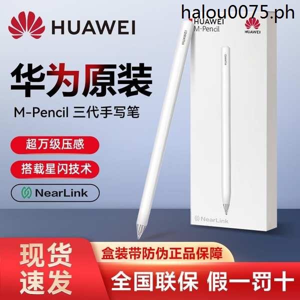 Huawei M-Pencil Third Generation Tablet Stylus MatePadPro12.6/13.2/11 ...