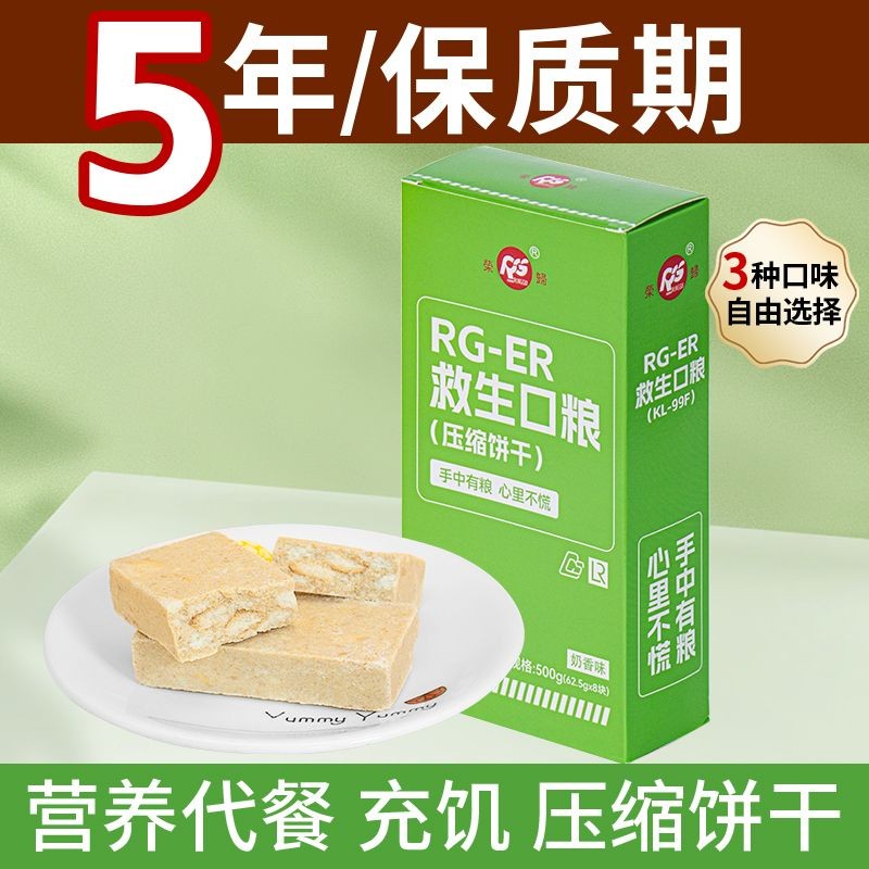 Ronggui Special Forces Premium Breakfast Army Compression Biscuits ...