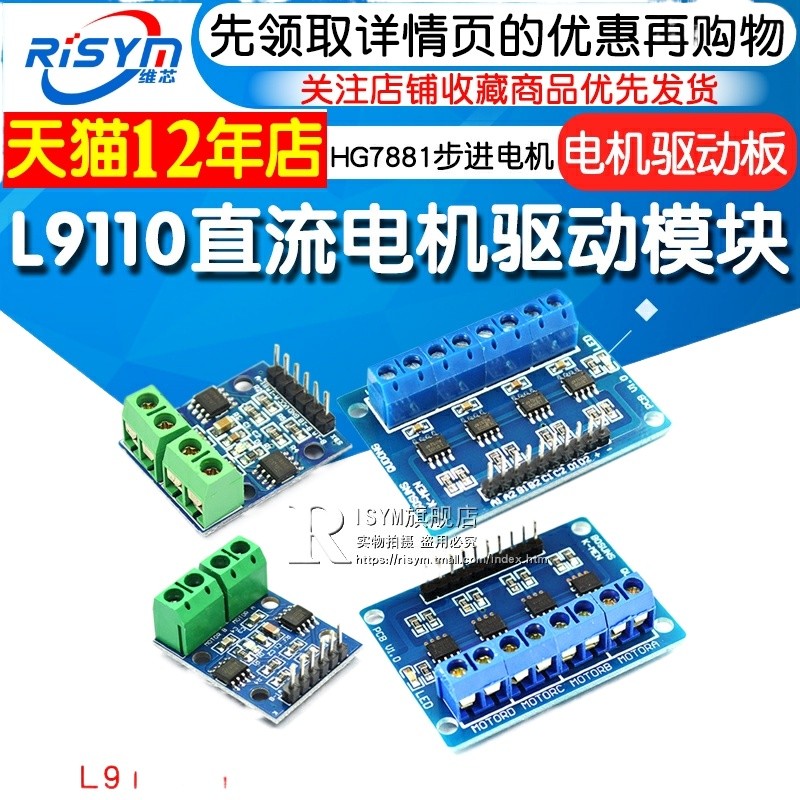 L9110 H-bridge two-way four-way DC motor driver board HG7881 stepper ...