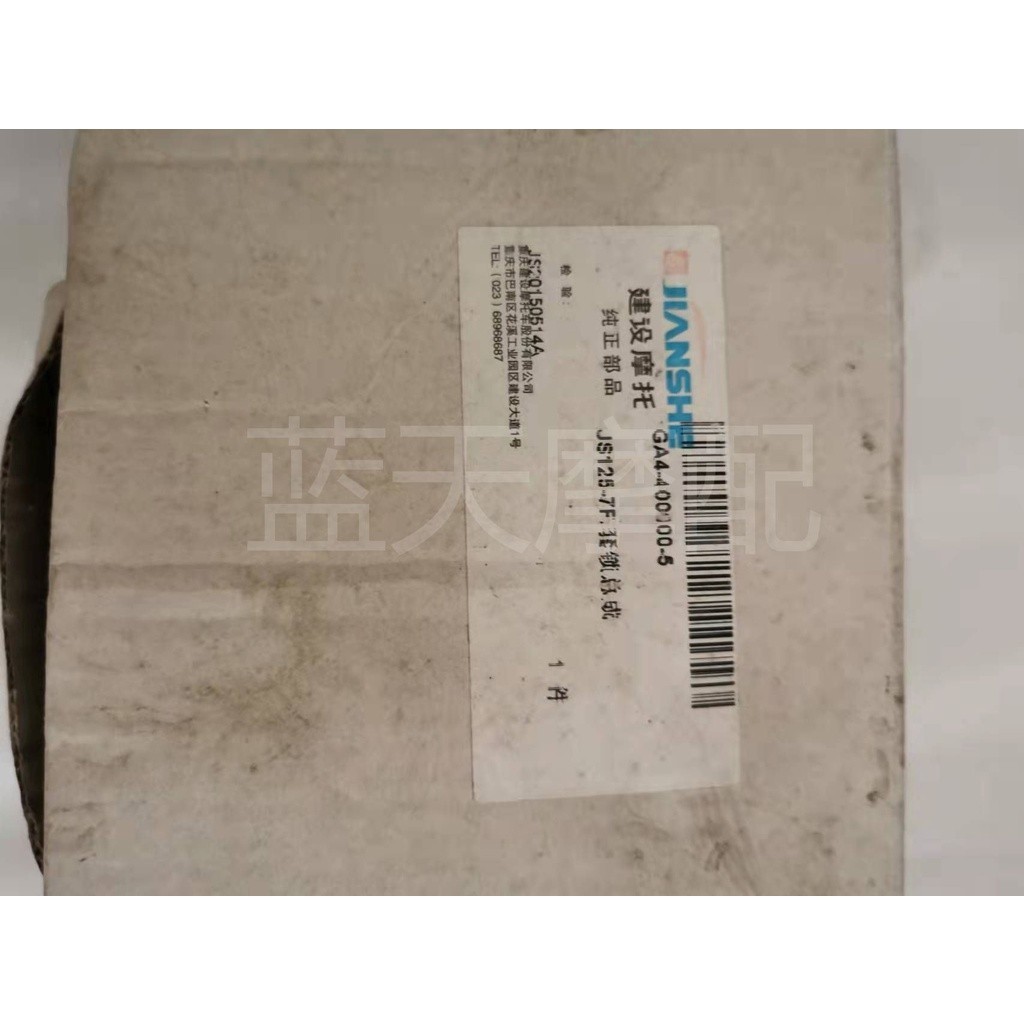 CODJS125-7F set lock motorcycle Yujie lock assembly switch fuel tank ...