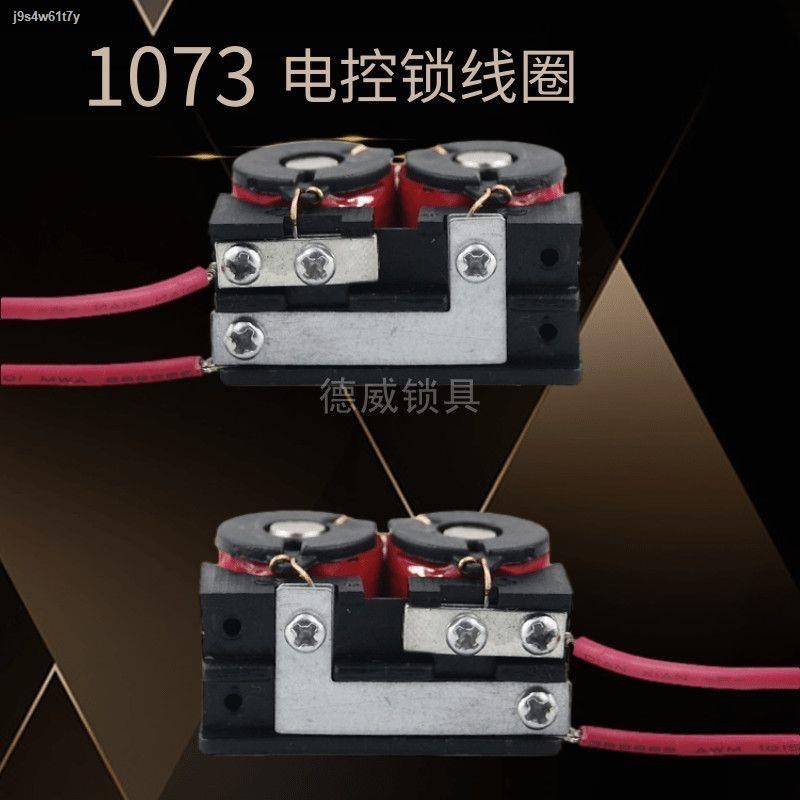 COD☆Electric control lock 1073 coil solenoid valve lock accessories ...