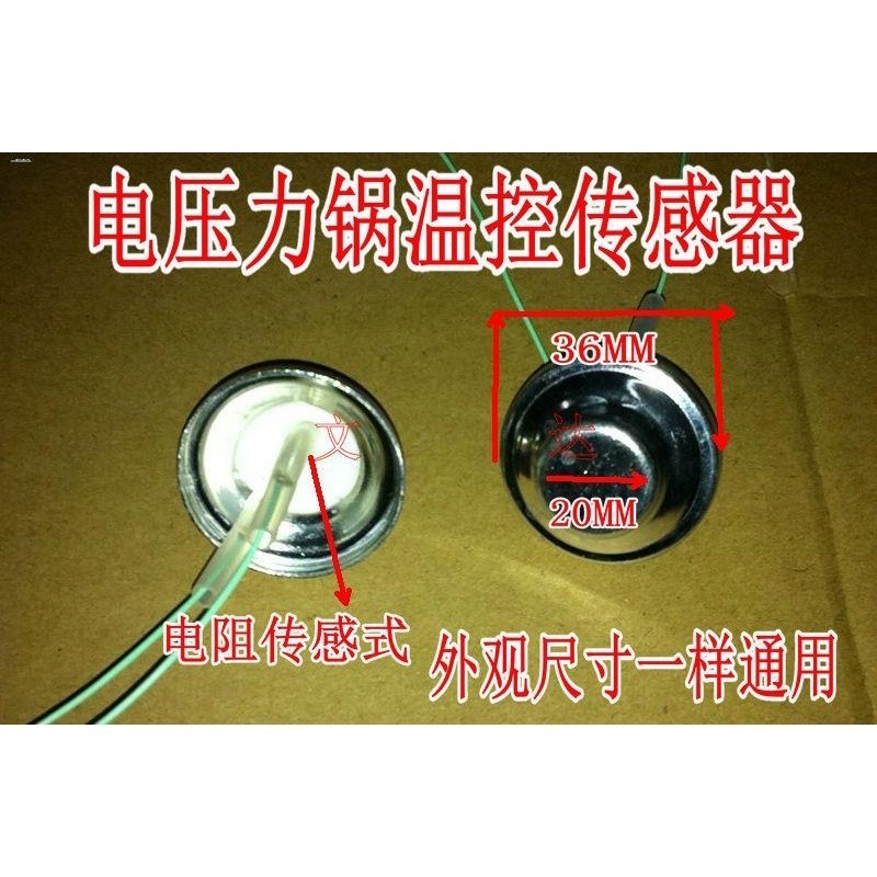 Electric pressure cooker temperature sensor rice cooker resistance ...
