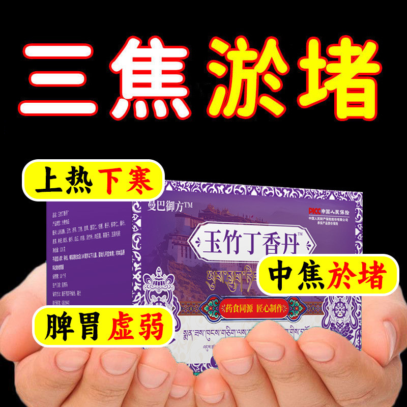 Upper Heat Lower Cold Middle Fire Stomach Congestion Deficiency Not ...