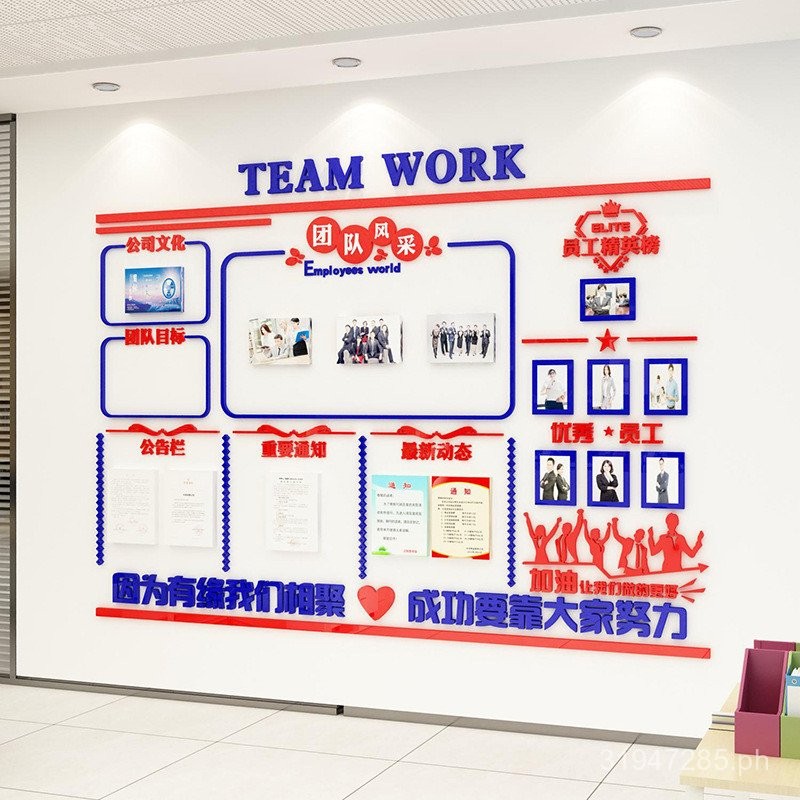 Corporate Team Employee Style Culture Wall Office Wall Decoration ...