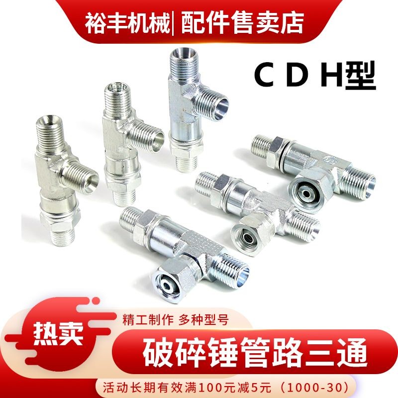 Excavator Broken Hammer Tee Shuttle Valve 2 Points M14 M16 Male Thread ...