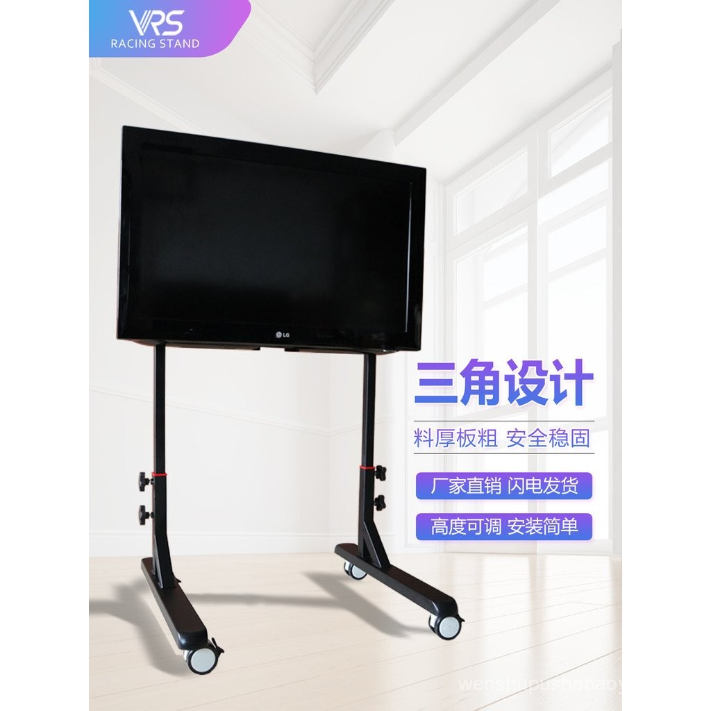 Racing Simulator LCD TV Movable Floor Stand Monitor Rotating Vertical ...