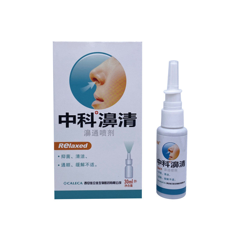 Ziwei Zhongke Zhongke Qingzhongke Nasal Qingzong Spray 30ml/Bottle ...