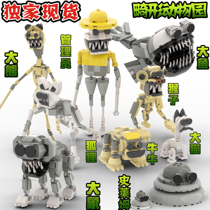 New Product Deformed Zoo zoonomaly Compatible Lego Big Cat Game ...