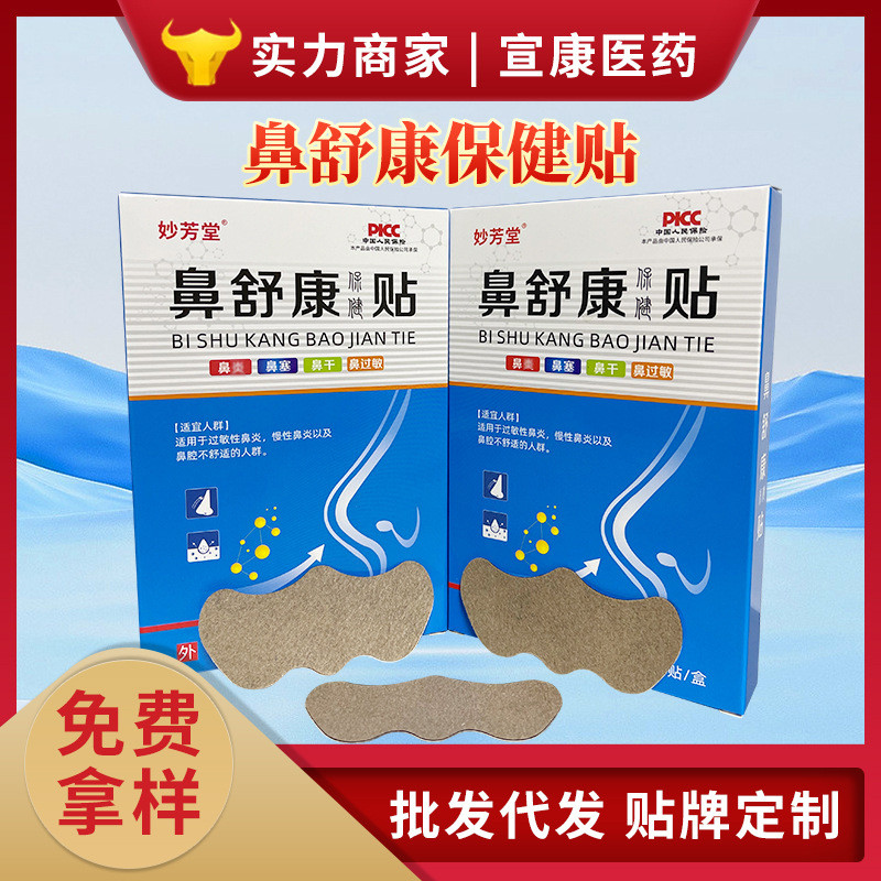 Nasal Congestion Nasal Congestion Nasal Congestion Nasal Congestion ...